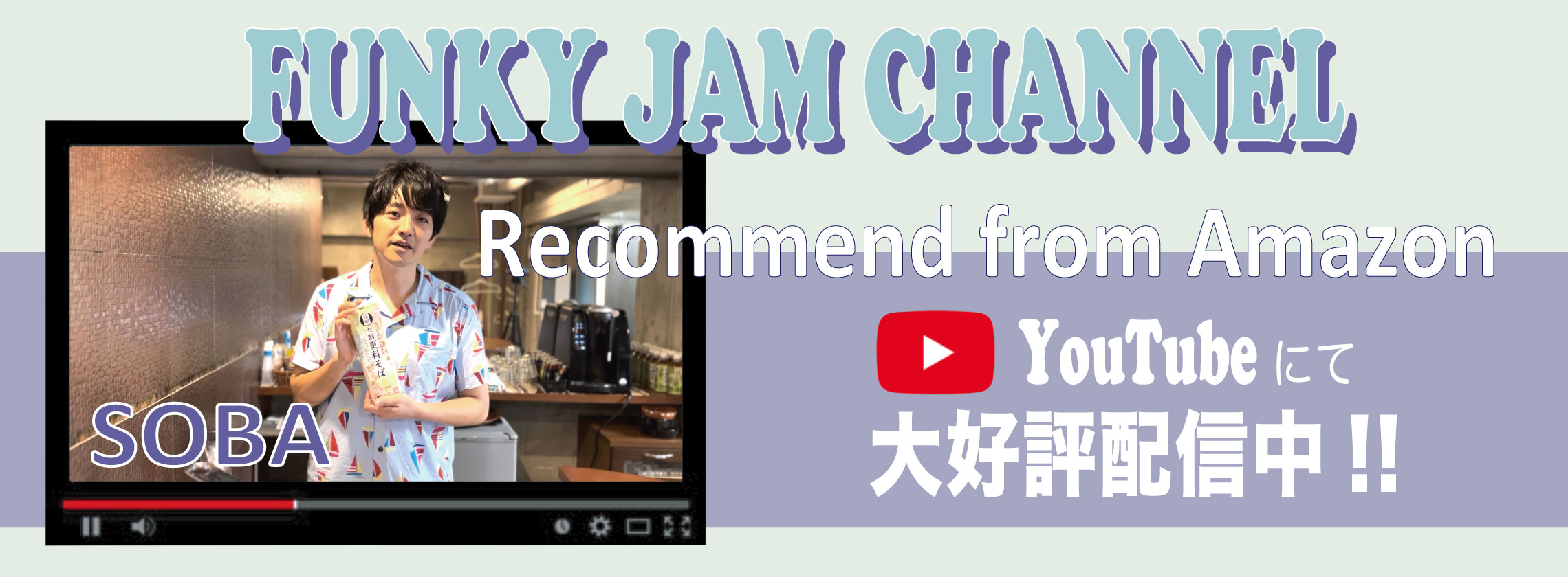 FunkyJam